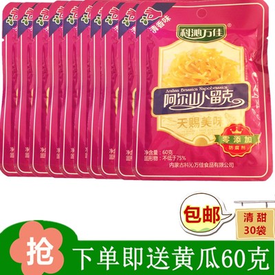 包邮万佳酱菜卜留克丝科沁万佳清香卜东北酱缸下饭咸菜50g*30袋