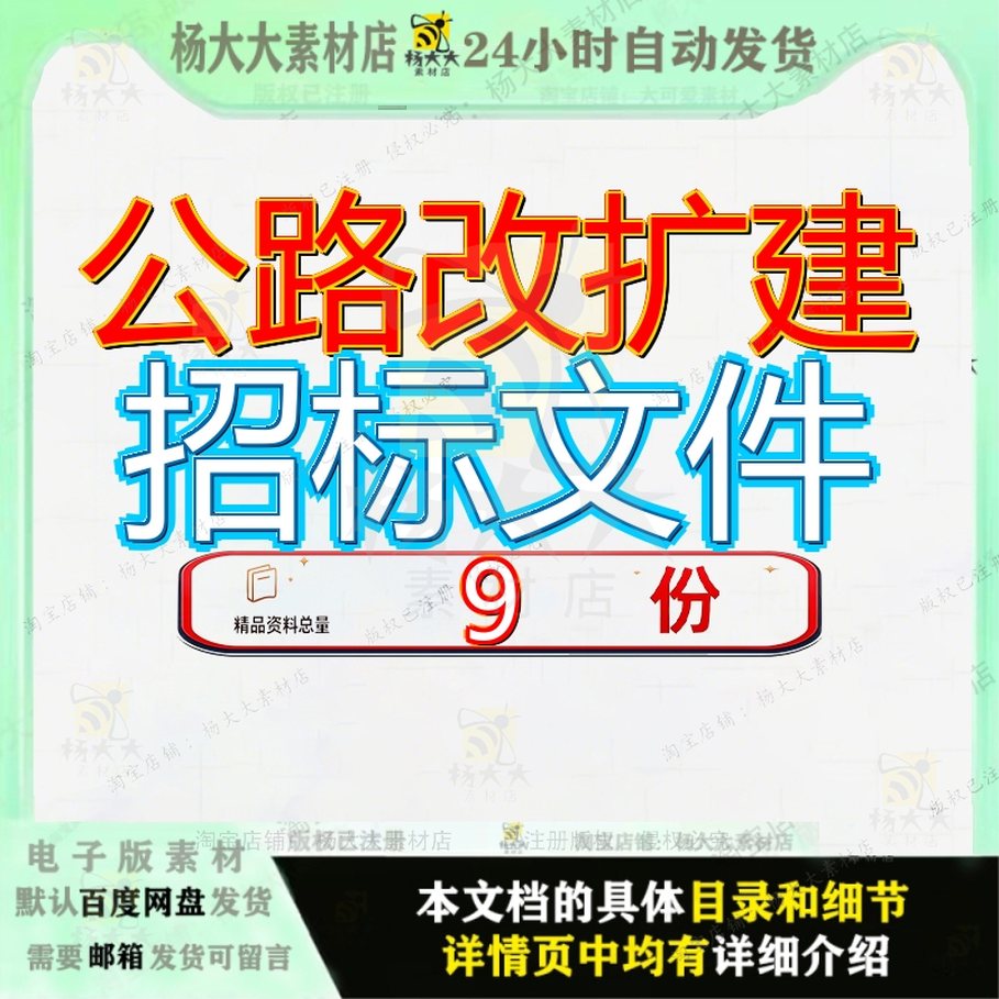 公路改扩建招标文件勘察设计工业区某造工程及桥梁工程贵州某参