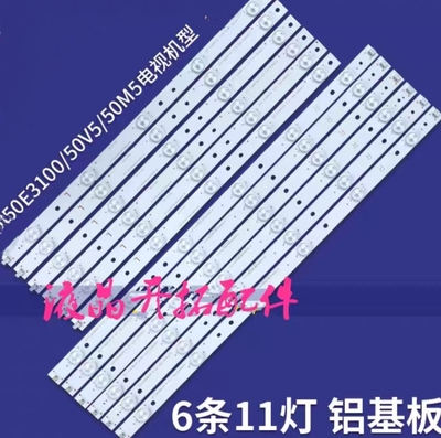 适用飞利浦50PFF5655/T3灯条GJD500611001-X3/x2 E469119 一套铝