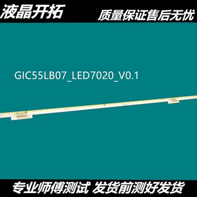 TCLD55A261L55A71C灯条