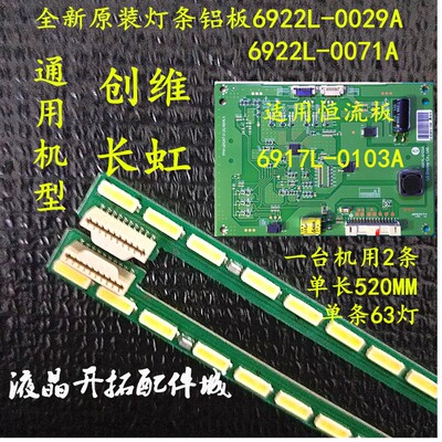SG索佳4S4706E灯条6922L-0029A屏LC470EUN(FE)(F1)液晶电视背光