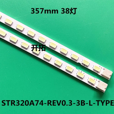 适用LCD-32NX330A灯条 LCD-32LX330A背光灯条STR320A74_REV0.3_3B