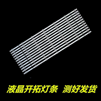 适用于海信75E3F-PRO 75E5G灯条HD750Y171-T0+202272401+BK75Y1U7