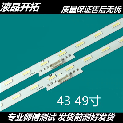 适用索尼KD-49X8000E灯条KD-49X7500F E LB49013 25屏YM7S490HNG0