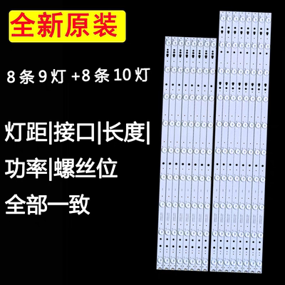 适用 海尔LS65AL88K81/LS65AL88K88灯条LED65D10-03(A)海尔H65E30