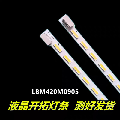 适用于创维42E300E 8R50长虹LED42989 LT42920EV灯条V-6734-A49