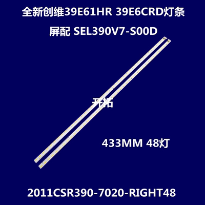 创维39E6BRN-P39E61HR39