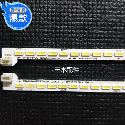 L40F3500A-3D灯条67-H9