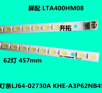 海信LED40K16X3D灯条40INCH