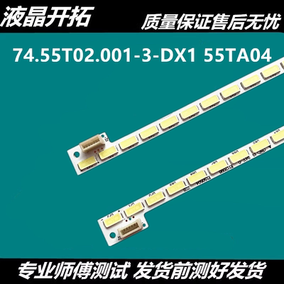 长虹LED55760DT灯条 全新74.55T02.001-3-DX1 LED5550背光灯条