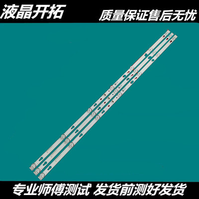 适用 于 L43M5-AX灯条JL.D43071330-004AS-M_V01 4C-LB430T-JFAX