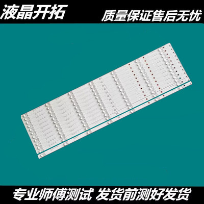 适用于xm L75M5-4S背光LED灯条GC75D07-ZC23AG-04 303GC750002