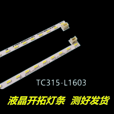 适用于  惠科 HKC 32E9B灯条G3201A 三洋32CE920 TC315-L0806-UA