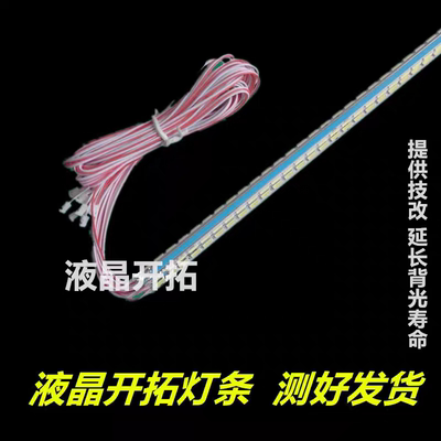 适用于韩电tl-32k2液晶电视灯条 背光灯条显示器灯条