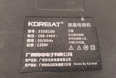 适用于于杂牌55寸日松55S8100灯条MS-L1863 V1 YSL-L LED背光灯