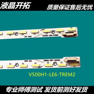 适用 L50E5690A-3D L50E5700A-UD灯条C500S01E02A背光板灯条