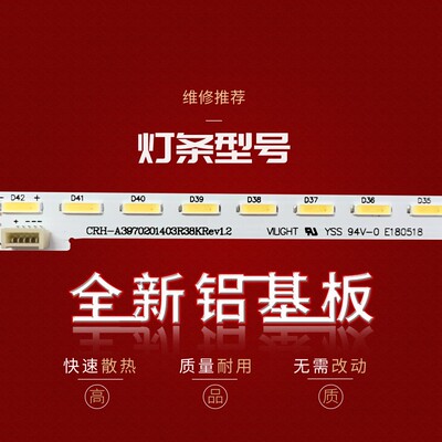 适用于创维 39E500E 灯条 MK1555-R3901000-01 CRH-A3970201403L3
