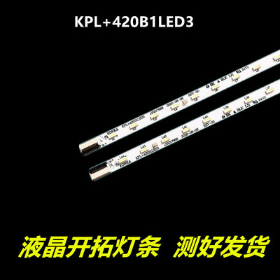 康佳LED42X8100PDE灯条