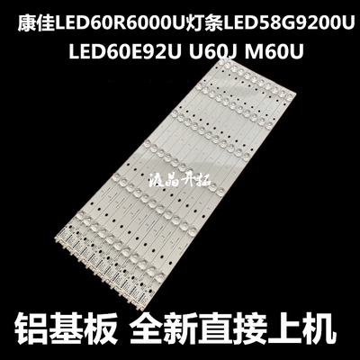 适用LED60S8000U LED60R6000U M60U灯条LED58G9200U 35021902灯条