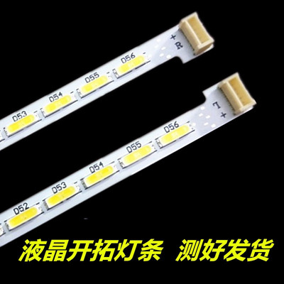 适用于 长虹LT42920EX灯条015B8000-A18-000配屏TPT420H2—LE5