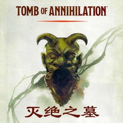 桌游驿站DnD跑团棋盘TRPG地图