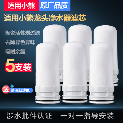龙头净水器水器滤芯通装