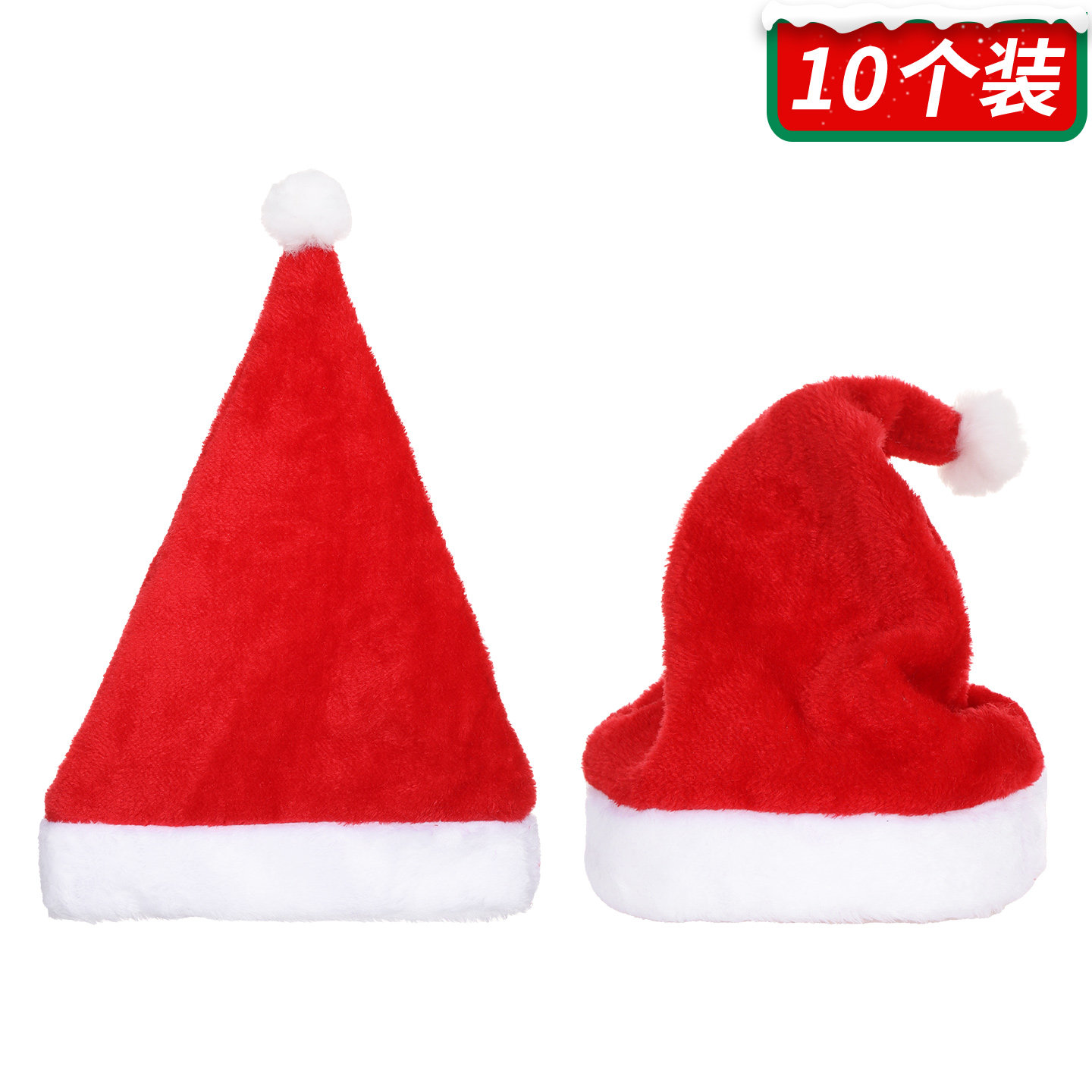 加绒加厚圣诞帽成人圣诞节装饰品圣诞老人帽子节日聚会装扮圣诞帽