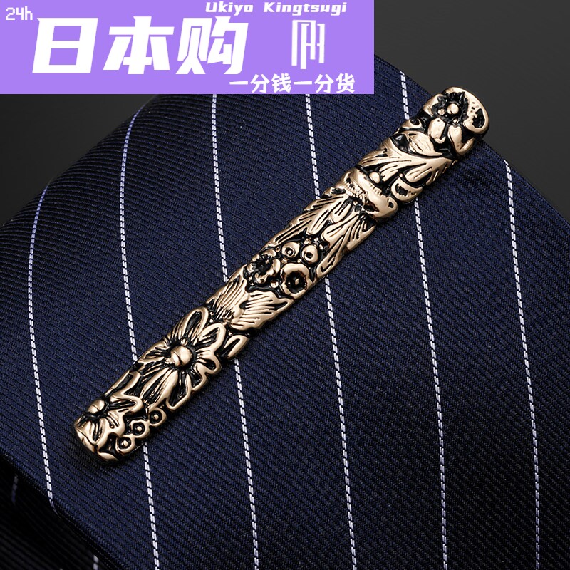 日本复古雕花领带夹男士商务正装轻奢金属别针高档领夹