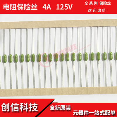 125V电阻式保险丝绿色快断LF-1A/1.5A/2A/3A/4A/5A/7A/8A/10A/15A