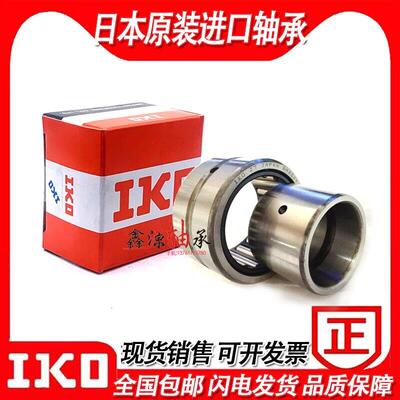 进口IKO英制滚针轴承GBR BR 283720 283820 303920 324116 324120