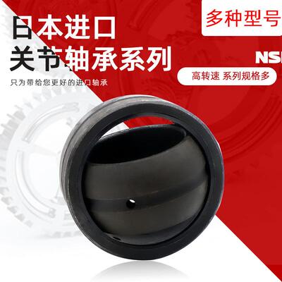 进口IKO关节轴承GE GEZ 57 63 69 76 82 88 95 101 114 ES-2RS