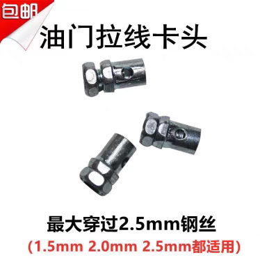 厂价直销适用于油门熄火拉线卡头钢丝绳固定调节活头螺丝卡扣