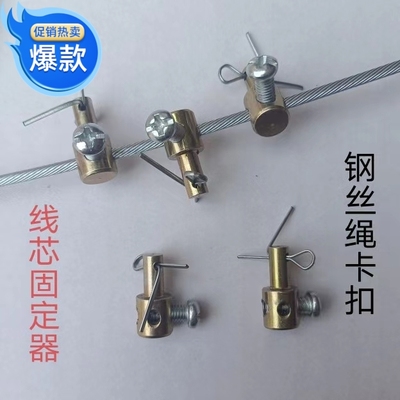 厂价直销拖拉机芯卡头钢丝固定