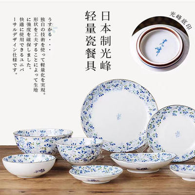 日本进口光峰陶瓷餐具椭圆盘子