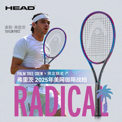 HEAD海德×PTC限定联名网球拍L4系列 radical 弗里茨全碳素专业拍