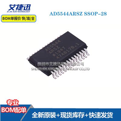 AD5544ARSZ AD5544数模转换芯片 封装SSOP-28 全新原装正品 现货