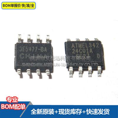 AT24C01A-SU2.7 24C01A 封装SOP8  全新原装 现货
