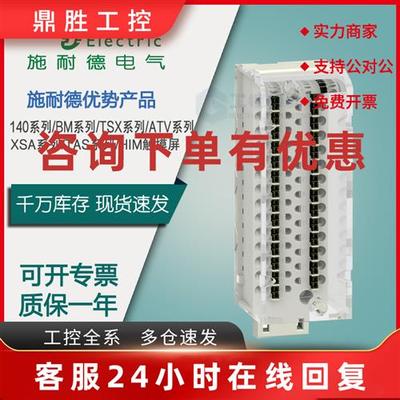 议价施耐德PLC模块连接器 BMXFTB2010  2000 2820  2800全新原装