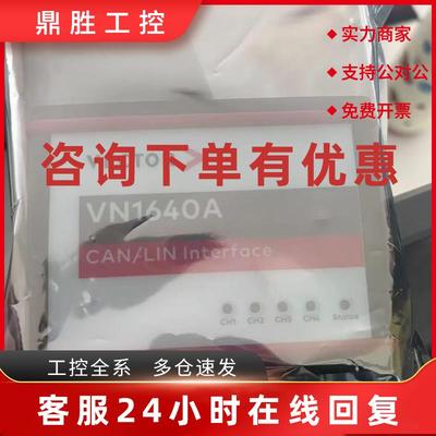 议价原装 VECTOR CAN分析仪 VN1640A  全新原装正品 现货 议价