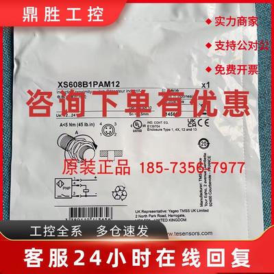 议价XS608B1NAL2/XS608B3CAL2/XS608B1PAM12/XS608B1PBM12施耐德
