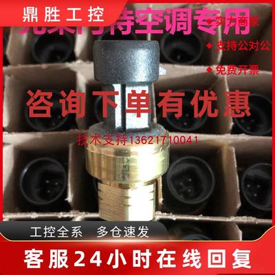 议价吸气压力传感器卡乐吸气压力传感器SPKT0013P0克莱门特电子