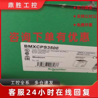 议价Schneider以太网处理器BMECRA31210C BMECRA31210全新现货