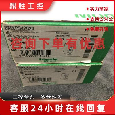 议价施耐德全新模块BMXP342020H用于严酷环境