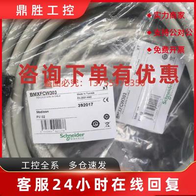 议价施耐德   BMXFCW303/BMXFCW301S/BMXFTB2820/BMXFCC203/TSXTL