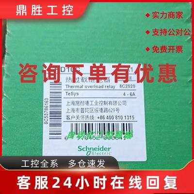 议价LRD01C/02C/03C/04C/05C/06C/07C/08C/09C/10C/LRD08施耐德继