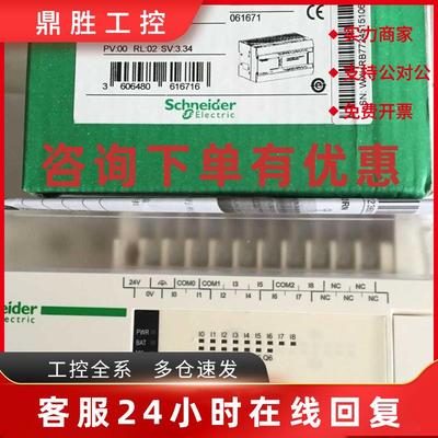 议价施耐德PLC全新正品140CRA21120D 站适配器和电源,24VDC,独立,
