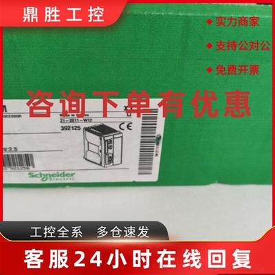 议价施耐德PLC模块TSXDEY1600 TSXH5744M全新现货