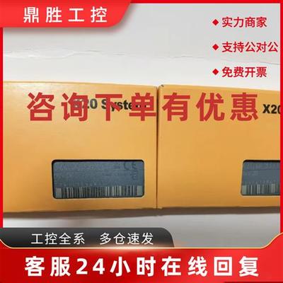 议价X20DC2190 X20DC2395 X20DC2396 贝加莱模块现货包邮议价