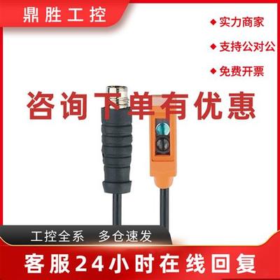 议价IFM  O8T204 O8H216漫反射光电开关 O8T204
