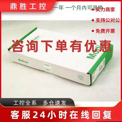 议价Schneider施耐德PLC现货140DAM59000C质保一年